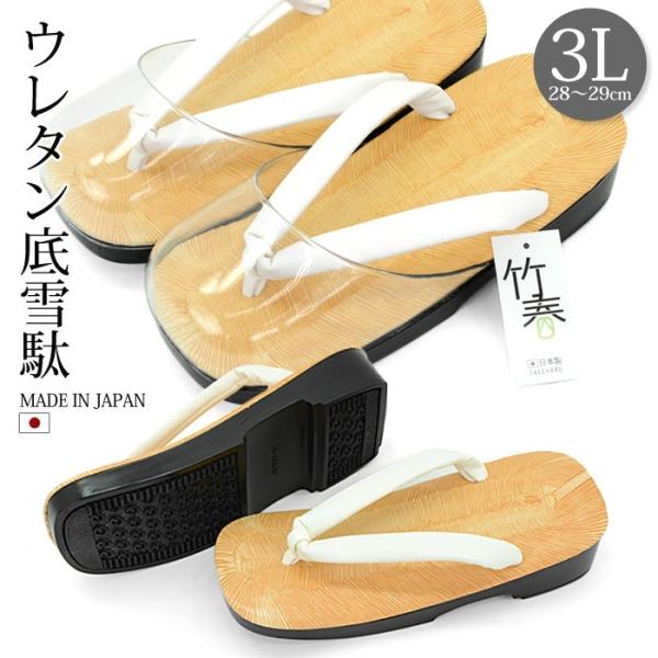 ■ブランド：竹春（TAKEHARU）■生産地：日本■足のサイズ：フリーサイズ■素材：[表]塩化ビニール、[鼻緒]合成皮革、[底]ウレタン■適応サイズL：約25〜26.5cmLL：約27〜27.5cm3L：約28〜29cm※雪駄はフリーサイズ...