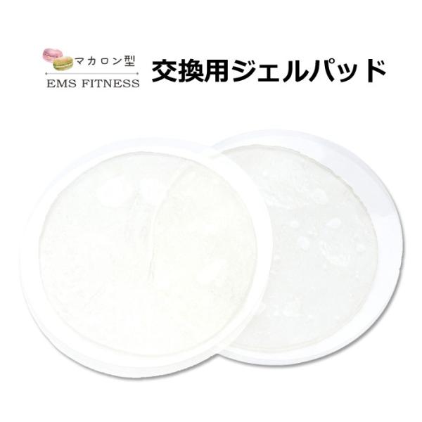 ■1袋（2枚入り）が1セットとなっております。※EMS本体及びコードは付属しております。こちらの商品は、弊社販売のEMSフィットネスマシン、品番：「MEF-37」専用の替えパッドです。ご使用の製品をご確認の上お買い求め下さい。純正品 EMS...