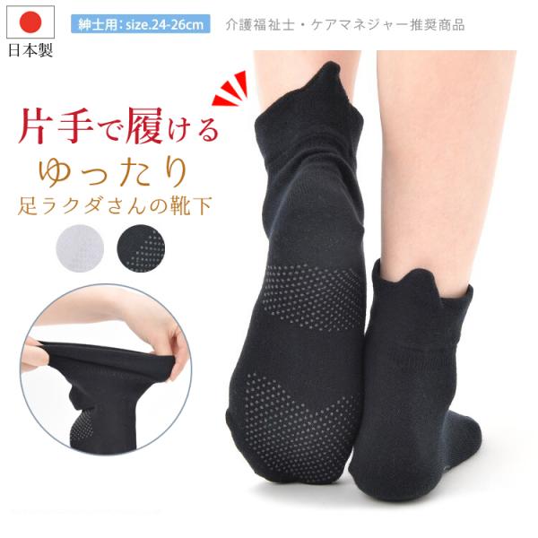 日本製！足ラクダさんの靴下介護福祉士・ケアマネジャー 推奨商品 しめつけない靴下！脳梗塞などでお身体の自由がきかない方でも片手で履ける靴下です。くちゴム部分の持ち手を引っ張ることにより、両手を使わなくても、片手で履いて頂けます。素材は年間通...
