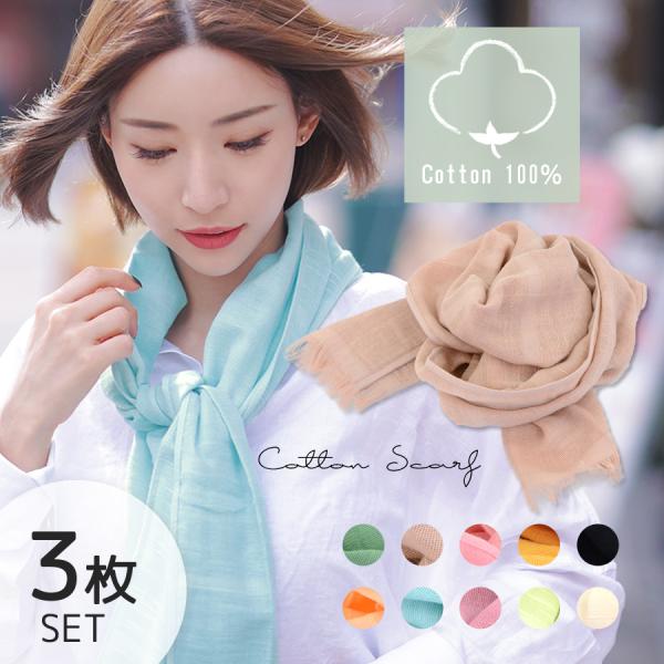 通気性・吸湿性に優れたコットンマフラー。コットンなので、首に巻いてもチクチクしない優しい触り心地。「お出かけ・お散歩・通勤・スポーツ」など活躍シーンは様々。タオルとして使うのはもちろん、ファッションアイテムとしてもお使い頂けます。■サイズ(...