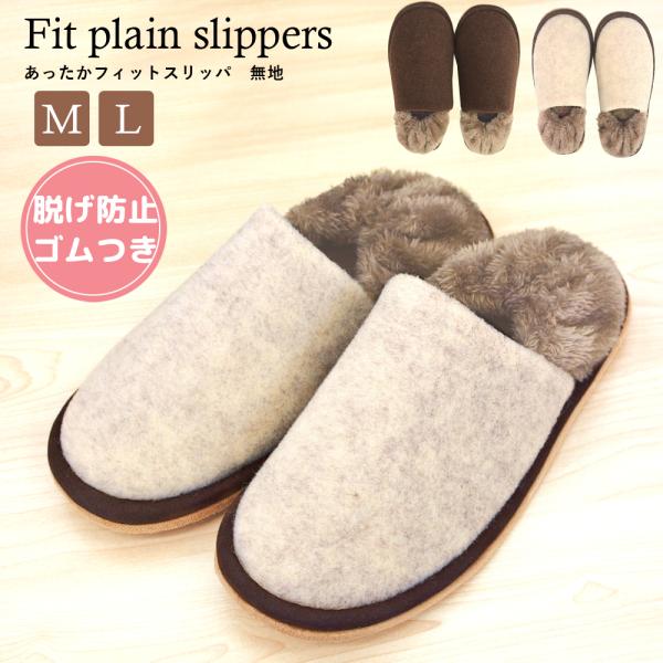 ふかふかで、足に優しくフィット。かかとに伸縮性のあるゴム付きで履きやすく脱げにくい。2WAYバブーシュタイプでかかとを踏んでも履くこともできるスリッパです。かかとを踏んだまま簡単に履き脱ぎでき、踵に被せてしっかりフィット、防寒性も優れていま...