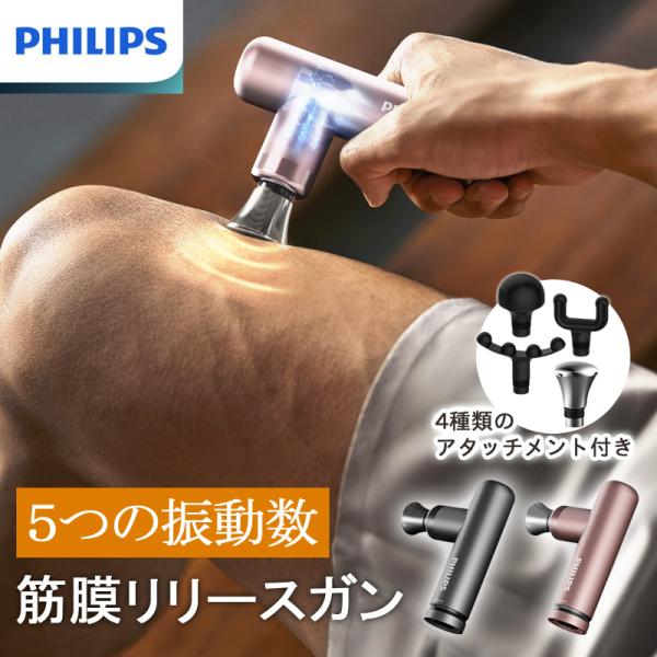 コンパクトなのに強力！5つの振動数で快適な使い心地。筋肉のケアはもちろん、肩こりや自宅でのリラックスタイムにも。T字型ボディで持ちやすく、安定感があり滑りにくい。4種類のアタッチメント付きで、気になる部位に合わせて使い分けが可能。約286g...