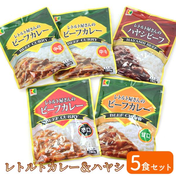 独自焙煎のルウを使用し、本格派の味に仕上げました。常温で保存でき、手軽に食べられるレトルトカレーセットです。甘口・中辛・辛口カレーとハヤシビーフの4種類。お好きなセットでお楽しみください！●レトルト屋さんのビーフカレー甘口 180g●レトル...
