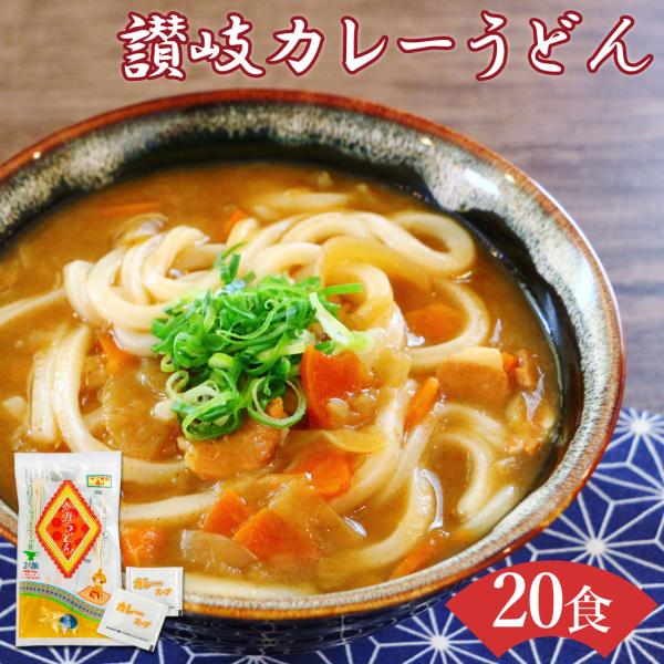 【讃岐の代名詞、自慢の讃岐うどん】数多くの小麦粉で試作を重ね、試行錯誤を繰り返し完成した、コシが強くモチモチとした食感の讃岐うどん。昔ながらの手打ち式製法で、包丁切刃で丁寧に一本一本仕上げ、小麦本来のうまみを味わえるこだわりの麺です。包丁切...