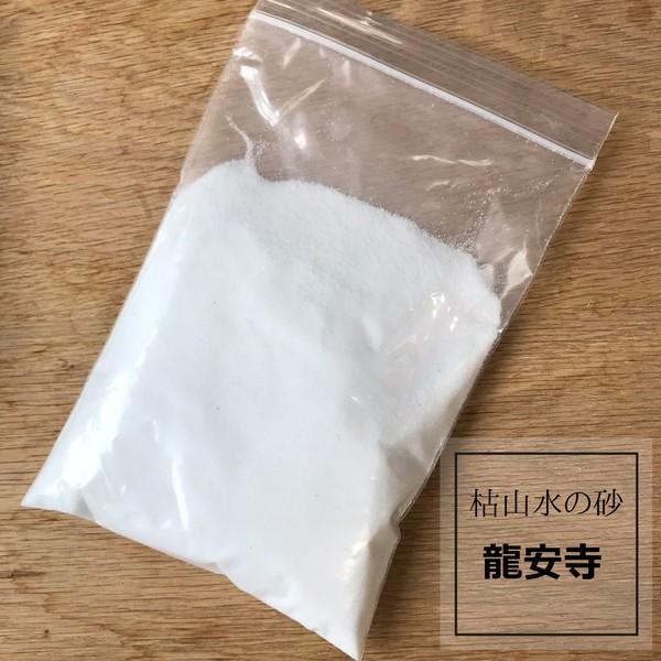 【枯山水キットの砂・龍安寺】内容 　砂（炭酸カルシウム）龍安寺…１袋サイズ 袋サイズ（約）１４×１９ｃｍ重さ 重量：（約）５００ｇご利用の目安 ・枯山水キット＜龍安寺＞と＜鳥獣戯画＞に付属・トレイサイズ：約３５×１４×２．５cm