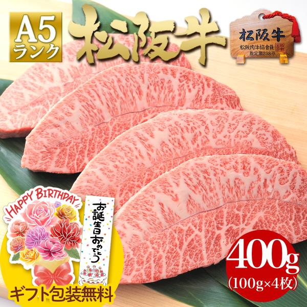 ステーキ ステーキ肉 ステーキ用 みすじ みすじステーキ ミスジ ミスジステーキ 希少 希少部位 三筋【 松良 について】神戸牛 宮崎牛 米沢牛 近江牛 飛騨牛 その他の 和牛 にも勝るといわれる名ブランド 牛肉、 松阪牛 を 三重県 から...