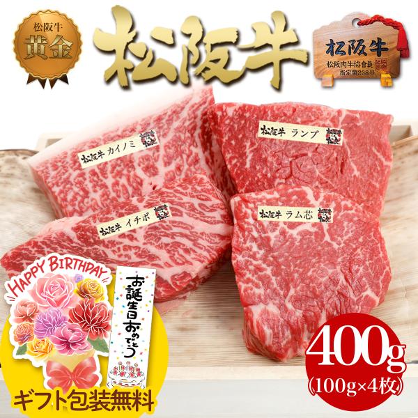 神戸牛 宮崎牛 米沢牛 近江牛 飛騨牛 その他の 和牛 にも勝るといわれる名ブランド 牛肉、 松阪牛を三重から産地直送でお客様お届けします。松良ではお中元やお歳暮をはじめとする、贈り物 贈答 ギフト プレゼント お祝い 内祝い お返し にも...