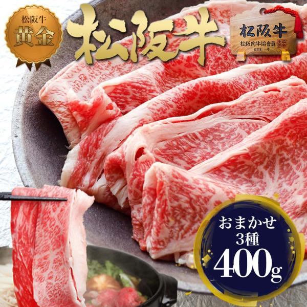 名ブランド 牛肉、 松阪牛 を 三重 から 産地直送 でお客様お届けします。松良 では 贈り物 贈答 ギフト プレゼント お祝い 内祝い お返し にも牛丼 厚切り ステーキ 霜降 カルビ 焼肉 しゃぶしゃぶ すき焼き バーベキュー （BBQ...