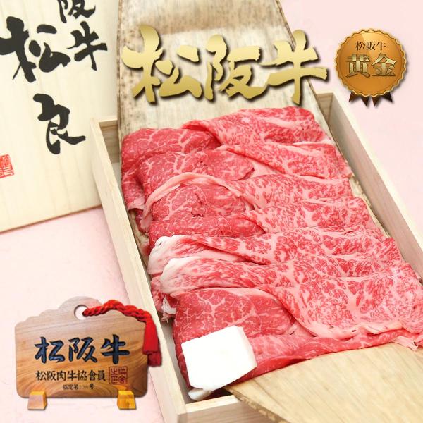 名ブランド 牛肉、 松阪牛を三重から産地直送でお客様お届けします。松良では贈り物 贈答 ギフト プレゼント お祝い 内祝い お返し にもまた、牛丼 厚切り ステーキ 霜降 カルビ 焼肉 しゃぶしゃぶ すき焼き バーベキュー （BBQ） ロー...