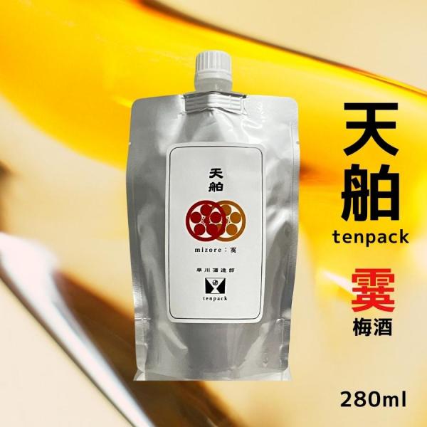 ◆天舶 tenpack （純米吟醸酒で仕込んだ梅酒）大人気のみぞれ梅酒のパウチ入りができました！三重県いなべ市の梅林公園の梅を使ったSDGsに特化した完熟梅の果肉入りたっぷりの梅酒。パウチ入りで凍らせてシャーベット状にしても果肉がシャリシャ...