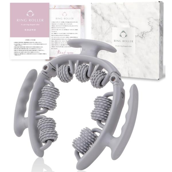 【週品名】リングローラー マッサージローラー マッサージ ローラー筋膜ローラー きんまくローラー リングマッサージャー 太もも 脚 RING ROLLER【毎日の暮らしにそっと寄り添う、やさしいセルフケア】おうち時間に気軽に使える設計で、日...