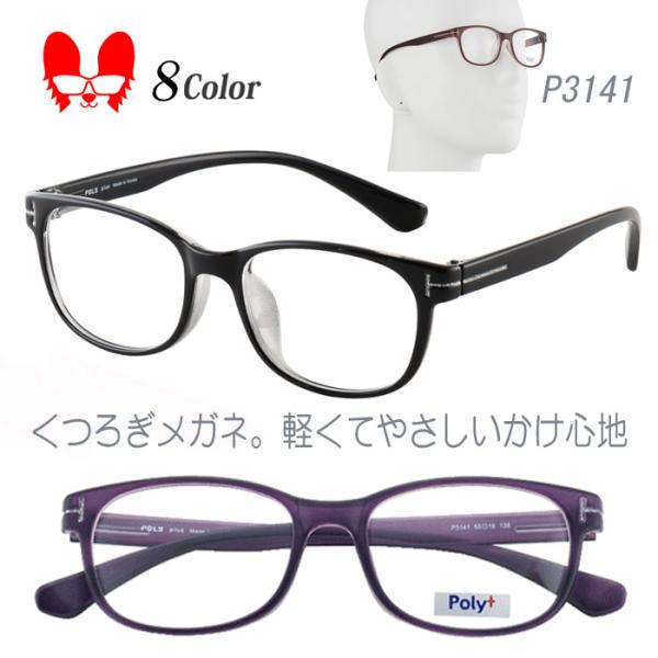 標準レンズでは厚みが気になる方やレンズにお色を付けたい方、遠近両用やブルーライトカットレンズ等にされる方につきましては別途オプションレンズ・カラーレンズの商品ページよりお選びいただき、そちらもカートへ入れてから購入を進めて下さい。老眼鏡・シ...