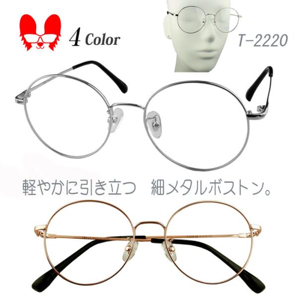 標準レンズでは厚みが気になる方やレンズにお色を付けたい方、遠近両用やブルーライトカットレンズ等にされる方につきましては別途オプションレンズ・カラーレンズの商品ページよりお選びいただき、そちらもカートへ入れてから購入を進めて下さい。※フレーム...