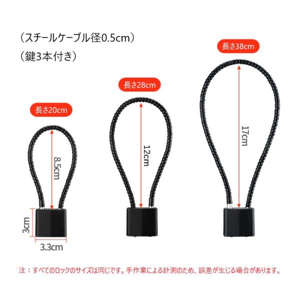 3サイズ展開: 長さ20cm/28cm/38cmから選べる盗難防止ワイヤーロック。ロック部分のサイズは3cm×3.3cm高耐久設計: 5.2mmの太いスチールケーブルを採用し、優れた耐久性を実現安全性重視: 3本の鍵が付属し、紛失防止と管理...