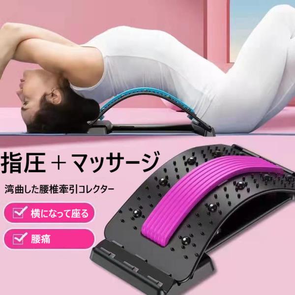 バックストレッチャー 磁気 腰マッサージ 背中 ストレッチ 腰椎 脊椎引張器 頸部 ピロー 支持 鎮痛 救済 腰痛いグッズ 腰痛 肩こり 背筋が伸び 猫背 姿勢 矯正 背伸び 磁気バックマッサージ 健康グッズ 高さ調整可能 4段階調節 プレ...