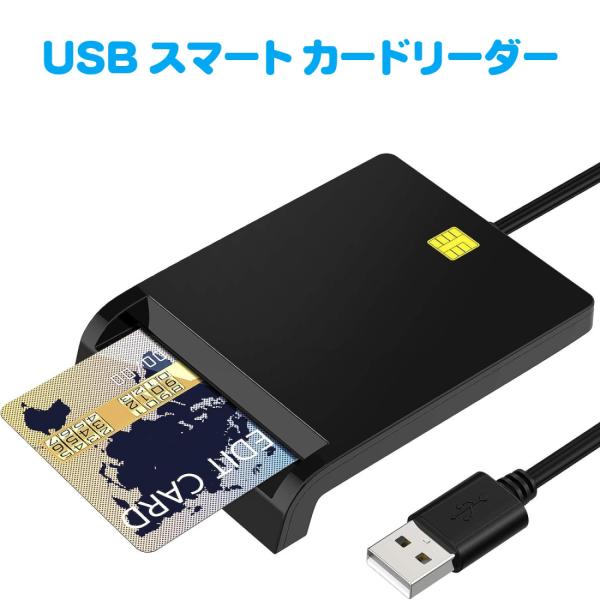ICカードリーダー 接触型 マイナンバー対応 自動認識  icカードリーダーライタ 国税電子申告 納税システム e-Tax対応 自宅で確定申告 コンパクト マイナポイント申請 Windows/7/8/10/11・ Mac OS 10.11....