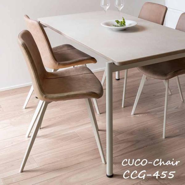 ダイニングチェア【2脚セット】MKマエダ　CCG-455スリムなラインのスチール脚で、すっきりとしたデザインのcuco-chair(クコ・チェア)。脚のカラーは優しい色合いで、ナチュラルモダンなグレージュ色。どんなダイニングテーブルにも馴染...