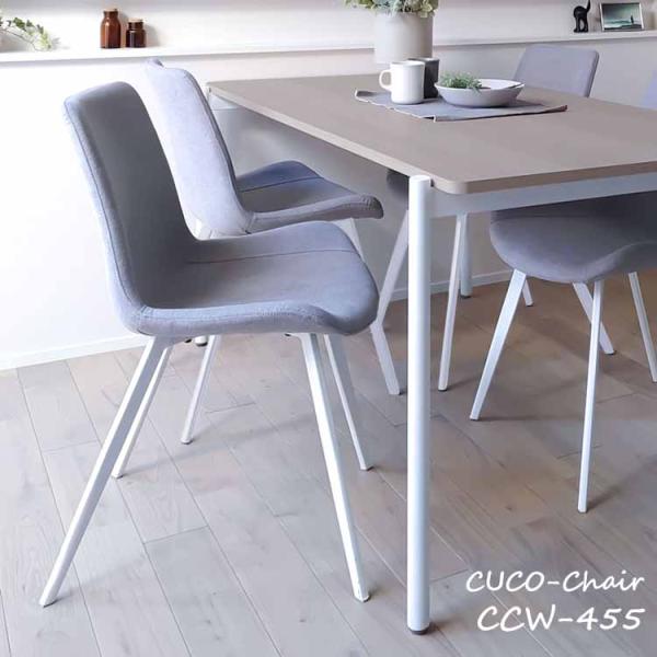 ダイニングチェア【2脚セット】MKマエダ　CCW-455スリムなラインのスチール脚で、すっきりとしたデザインのcuco-chair(クコ・チェア)。脚のカラーはお部屋を明るくする、清潔感を醸すホワイト色。どんなダイニングテーブルにも馴染むこ...