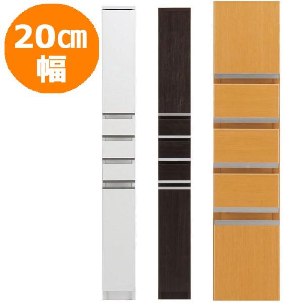 わずか20センチの隙間、デッドスペースを活用するスキマ家具「ＮＥＷスペースボード２０Ｂ」。カラーはお部屋に合わせやすいように3色をご用意しております。サイズ：幅20cm×奥35cm×高175cmカラー：ホワイト、メープル、ダークの3色からお...