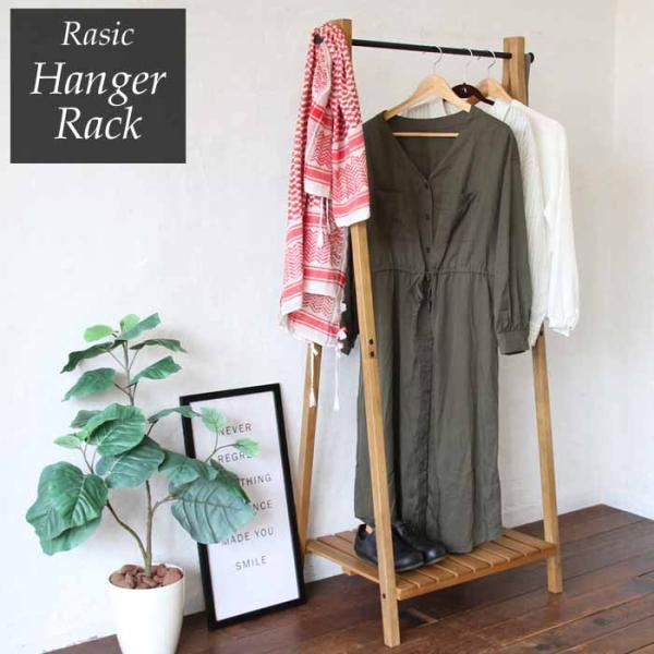 ハンガーラック　ラシックデザインはシンプルに仕上げ、洋服をたくさん掛けられる機能性を兼ね備えています。 サイズ：W710 D450 H1515 (mm)商品重量：5.8kg フレーム・棚板：天然木(ラバーウッド材)ハンガーバー：金属(スチー...