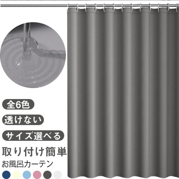 幅100×高180cm 幅120×高180cm 幅120×高200cm 幅150×高180cm 幅150×高200cm 幅180×高180cm 幅180×高200cm 幅200×高180cm 幅200×高200cm 幅200×高240cm ...