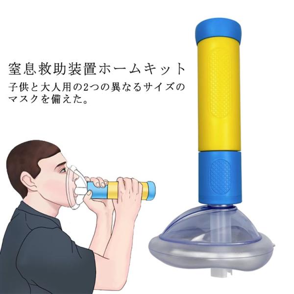 フリーサイズ2つの異なるサイズのマスクを備えた