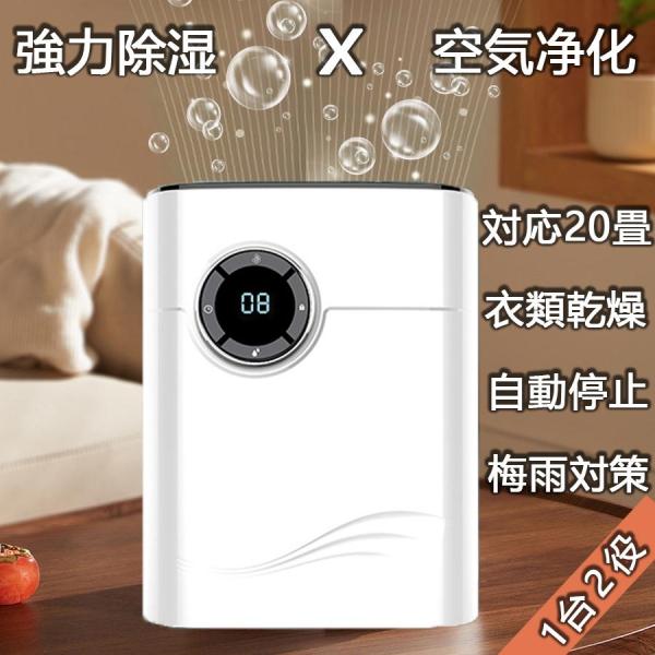 ■商品サイズ(cm)：幅約20×奥行約12×高さ約24.5■重量(kg)： 本体：約1.2kg、梱包重量：約1.7kg■材質：ABS樹脂（外装）■電源電圧：AC100V■定格消費電力：42W■定格除湿能力：500-600ml/日※室温30度...