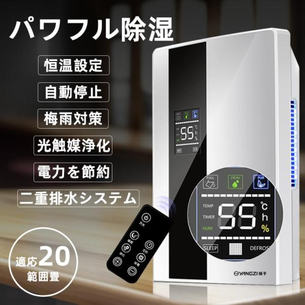 【商品詳細】●商品サイズ(cm)：幅約24.5×奥行約13.7×高さ約37.5●重量(kg)：約2.7kg●電源周波数：50HZ●タンク容量：約2.2L●定格除湿能力：300-350ml/日●除湿可能面積の目安：10-20畳●電源コード長さ...