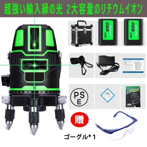 【5ライン】： (四本垂線,一本水平線,五個強いレーザースポット,一個ポイント)【水平ライン精度】：約±1mm」/5m【縦ライン精度】：約±1mm」/5m【直角精度】：約±1mm」/3m【地墨点精度】：約±1mm」/2m【自動補正範囲】：約...