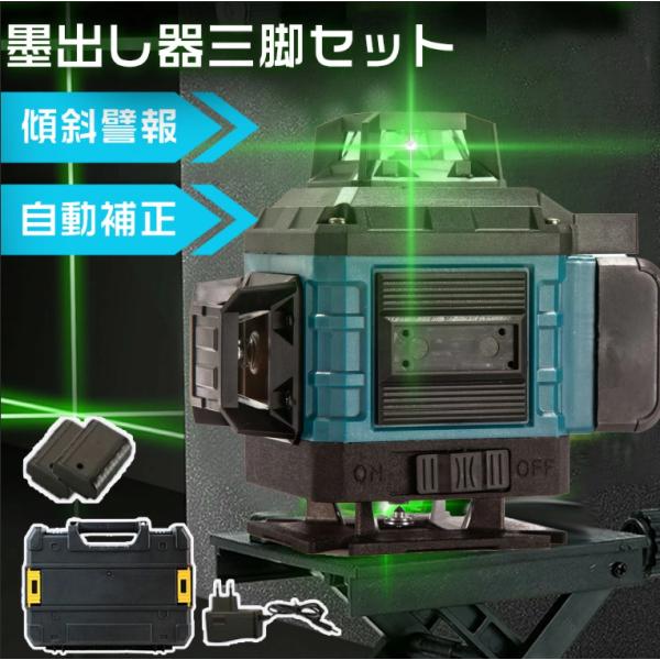 【製品仕様】 ●レーザークラス:クラス2●レーザー波長：532±5nm●水平精度:10メートルで±2mm●垂直精度:10メートルで±2mm●地墨精度:10メートルで2mm●直角精度：90° ±0.1°●対地点精度：±1mm/3m●ライン幅:...