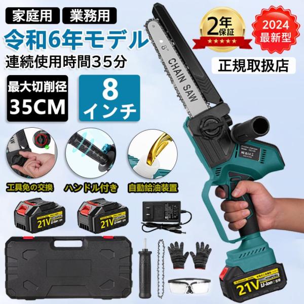 【ブラシレスモーター採用】弊店の8インチ充電式ミニチェーンソーはブラシレスレスモーター設計を採用しており、より強力で長寿命、より速い冷却、より高い効率を実現しています。ガイドバー8インチになり、最大の切断経20ｃｍに達します。【バッテリーと...