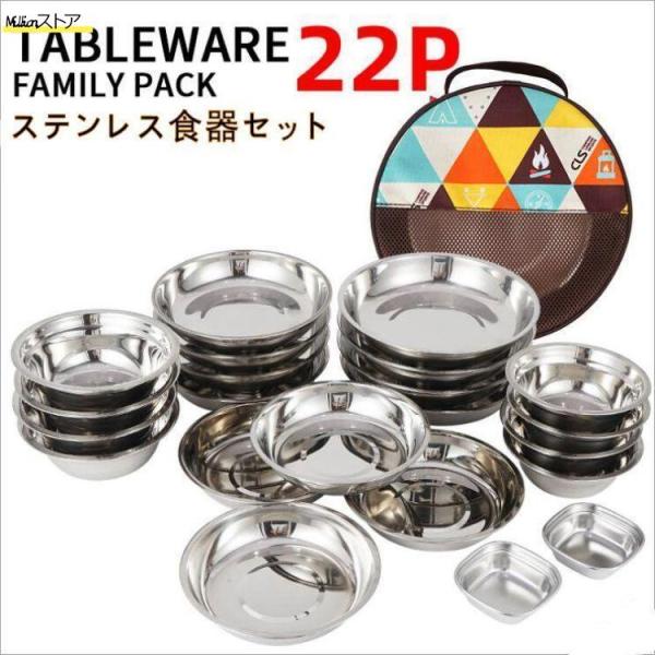 ■商品詳細キャンプやピクニック、バーベキュー等で大活躍のステンレス製の食器セットです。プラ製の食器やカトラリーは温水ではないと洗っても油落ちが悪いものですね。毎食ごと使い捨てを使うのはエコではありませんよね。こちらはステンレス製の食器セット...