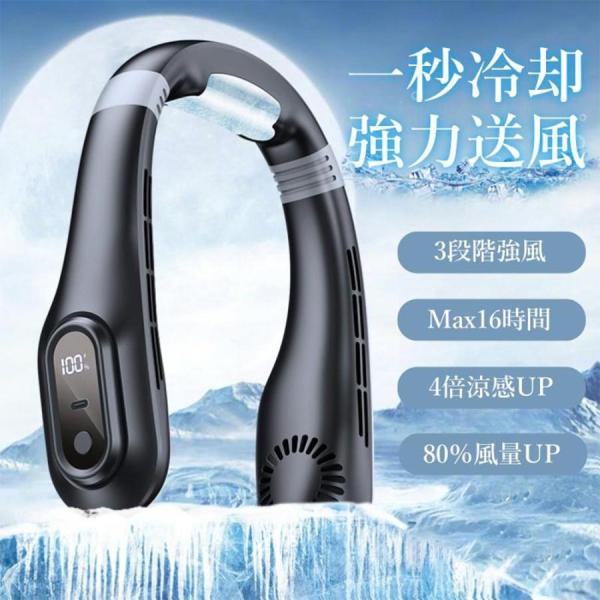 商品名：首掛け扇風機【ブラシレスモーター】ダブルファンはタービンボブラスト設計、周りの風を集めて空気の変動を低減、省エネと静音運転効果にさせる。【風量2段階】お好みに合わせて風量を3段階調節できます、低騒音設計です。【角度調節可能】お好みの...