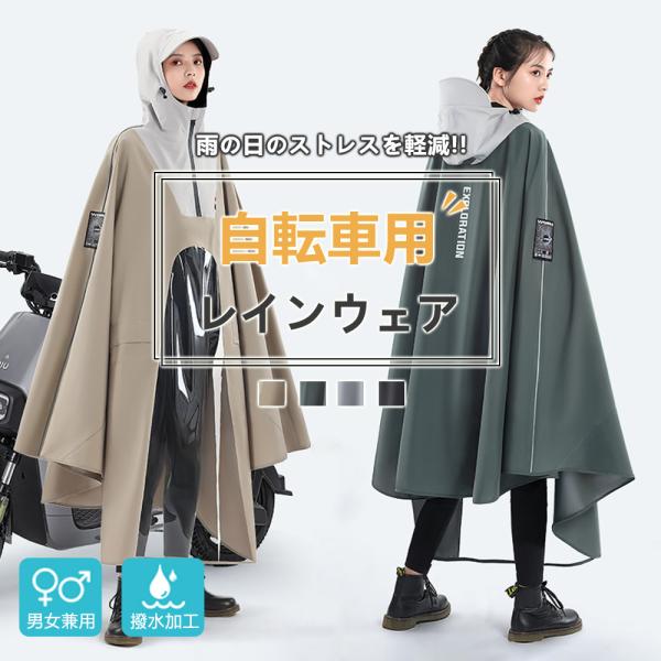 【カラー】カーキ/グリーン/ブラック/グレー/ブルー【サイズ】サイズ 前幅 前長さ 背長さ 側長さ（cm）3XL 170 126 87 854XL 185 128 96 100【素材】ポリエステル100％(PVCラミネート)【耐水圧】10,...