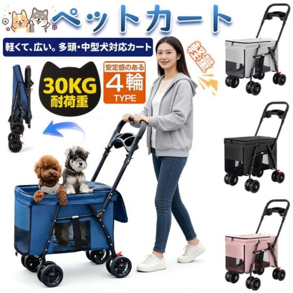 愛犬・愛猫のお散歩に便利なペット用カートです。ペットカート自体の重さも軽量で、段差や階段など、持ち上げて持たないといけない場合も飼い主さんの負担軽減！！バスケットを付けたまま折りたたみ可能！取り外したバスケットだけでもコンパクトに出来ちゃい...