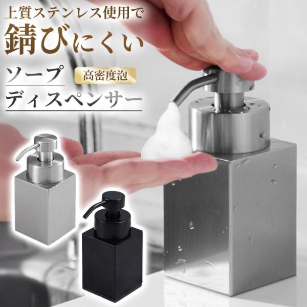 高機能でスタイリッシュなモダンデザインのソープディスペンサー（泡タイプ）。高級感のある洗練されたデザインで水回りをワンランク上の空間に。様々なインテリアに合わせやすいデザインなのでお気軽にお使いいただけます。360度回転で高密度泡を出せる高...
