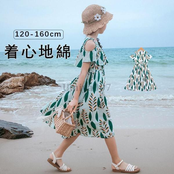 商品の説明子供服 ワンピース 韓国子供服 キッズ 女の子   春夏 子供ドレス 子ども服  おしゃれ カジュアルサイズ：110-160cm素材：綿■ガイド■※平置き採寸となりますので、1-3cmの誤差についてはご容赦下さい※素材感や色合いの...