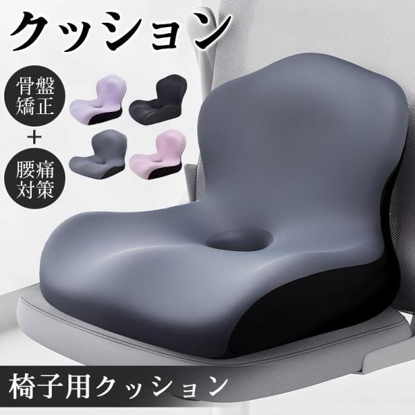 商品詳細:【キーワード】クッション 椅子 低反発 座布団 ジェルクッション 腰痛対策 椅子用クッション 腰痛クッション 骨盤矯正 お尻 座布団 座椅子 チェア 姿勢矯正 プレゼント ギフト【商品説明】脊柱のカーブにぴったりフィット、正しい姿...