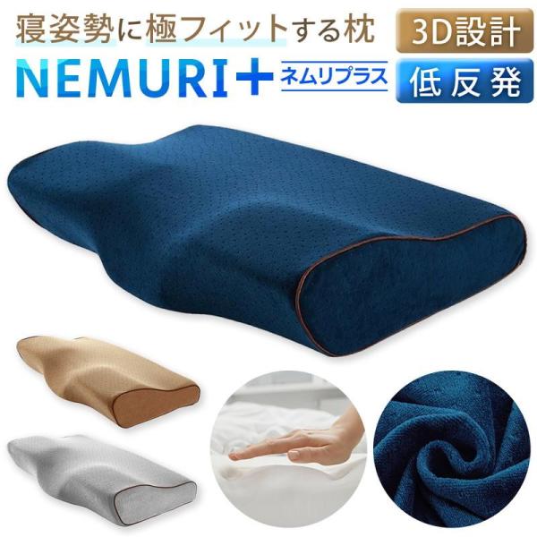日々の睡眠を快適にするために、この枕は理想的な寝姿勢を追求しました。「スペースメモリーフォーム」が、あなたの頭の形や重さに合わせてゆっくりと沈み込み、体圧を均等に分散します。仰向けでも横向きでも、頭と首のすき間をしっかりと埋めてくれる3D立...