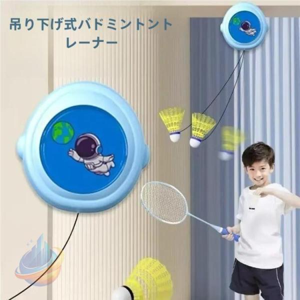 セット内容：ラケットｘ1本、長さ調整器ｘ1個、シャトルｘ3個、リモコンｘ1個