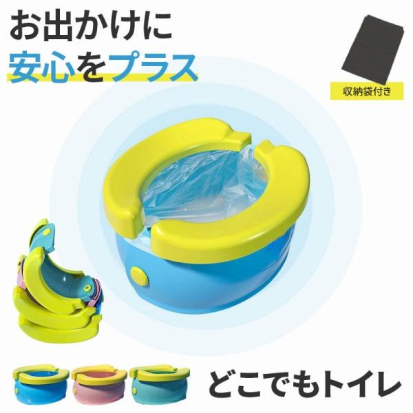 小さなお子様との外出は、楽しいけれどトイレの心配がつきものですよね。「遊びに夢中でトイレを我慢してしまった」「外出先のトイレが汚くて使わせたくない」「渋滞中に子供がトイレに行きたくなってしまった」など、様々な悩みを抱えるママパパも多いのでは...