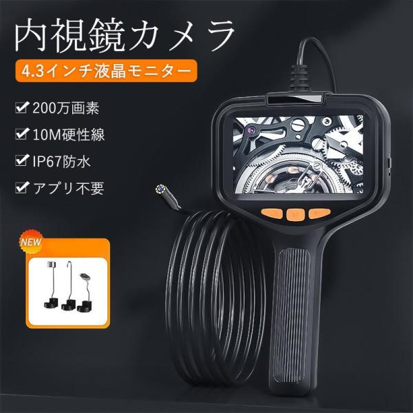 商品詳細:カラー:/画像通りサイズ:/ワンサイズ【商品説明】・顔が入らない狭い隙間に極細8mm径のカメラが入って手元の4.3インチモニタに映し出します！・LEDライト8灯と200万画素のカメラが付いてるので、暗い環境の中でもはっきりと見えま...