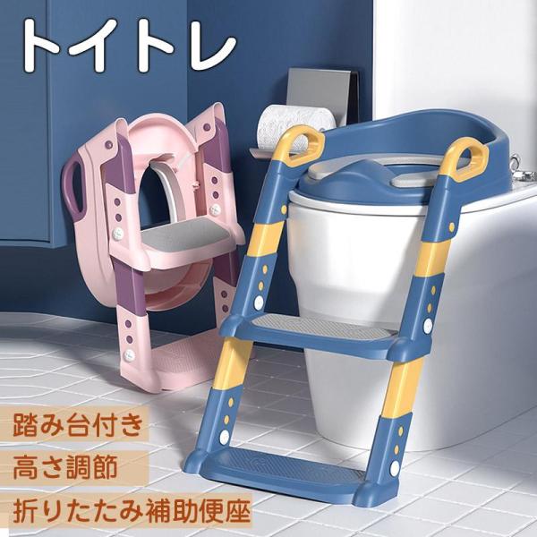 商品詳細:【キーワード】トイトレ 踏み台 ステップ 折りたたみ 補助便座 子供用 おまる 収納 耐水性 水洗い トイレ トレーニング クッション付き踏み台付き 簡単設置 プレゼント ギフト【商品説明】トイレトレーニング中のお子さま、パパ・マ...