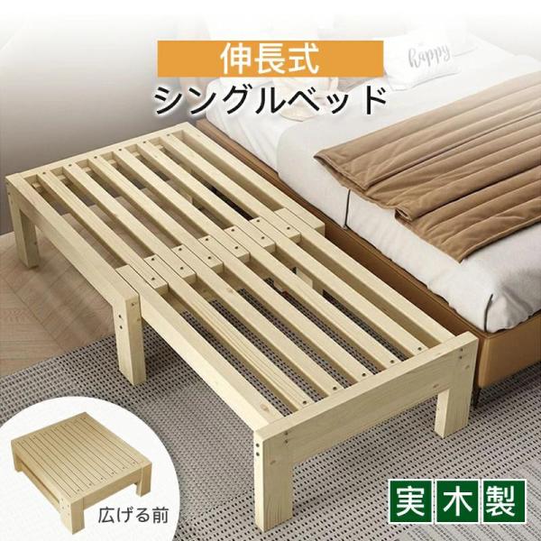 【商品説明】通気性の良い桐すのこベッド。分割できて移動や模様替えが簡単。脚を外せばロータイプにもできます。【材質】主材:桐(無塗装)【生産国】中国【備考】■組立式サイズには誤差が生じる場合がございますので、ご了承ください。