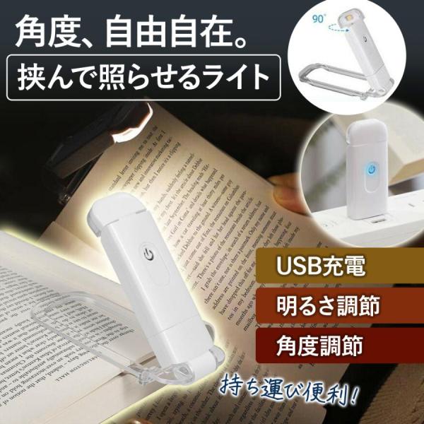 勉強や資格取得のための参考書、夜眠る前の読書タイム。本を呼んだり手元を明るく照らすために必要なのは適切な「灯り」です。読書のお供にピッタリな、ライトの選び方をご紹介いたします！卓上はもちろん、本に挟んでもお使いいただけるコードレス仕様なので...