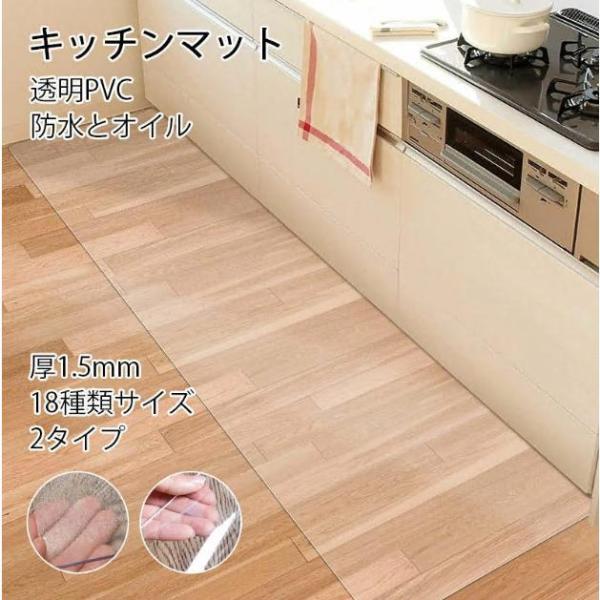 ※商品情報材質：PVC（ポリ塩化ビニル）サイズ:厚み(約)1.5mm特徴:床暖房対応, 抗菌形状:長方形、正方形パターン:無地【拭くだけのPVC素材】PVC (ポリ塩化ビニール)は水や汚れを吸わない素材なので汚れても拭き取るだけでOK。布製...