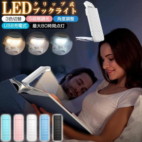 【目に優しい光×3色温度＆5段階調光】3色温度（電球色2800K/温白色4500K/昼白色6000K）を切り替え可能。5段階の調光機能で、夜勤作業・勉強・読書などシーンに合わせた最適な明るさを実現します。・電球色（2800K）：ブルーライト...
