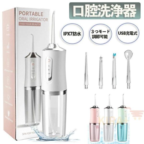 歯ブラシでは届きにくい歯と歯の間を清掃するのに適したフロスと、歯間の汚れを取るのに適した歯間ブラシ。この1台でケアできるのがジェットです。ジェット水流で、歯や歯茎を傷つけることなく、歯間や歯周に詰まった汚れまでスッキリと除去?※説明書は外国...