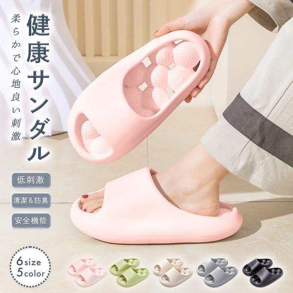 在庫限りの特別価格です！サイズやカラーが合致する方はお早めにお買い求めください。「ソフトな刺激で心地よい履き心地」・軽量かつ柔らかい履き心地・ソフトな刺激で長時間履いても痛くならない・足つぼが苦手な方にも「足に優しい設計で歩きやすさも実現」...