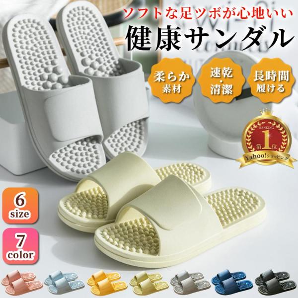 硬すぎて痛い足ツボサンダルに苦手意識があるあなたへ。。。柔らかくソフトな履き心地で、ちょうど良い足ツボのマッサージになります！強い刺激は苦手な方でも、長時間履いて過ごすことができます。また軽くて履き心地もよいので、いろんな場所でご利用いただ...